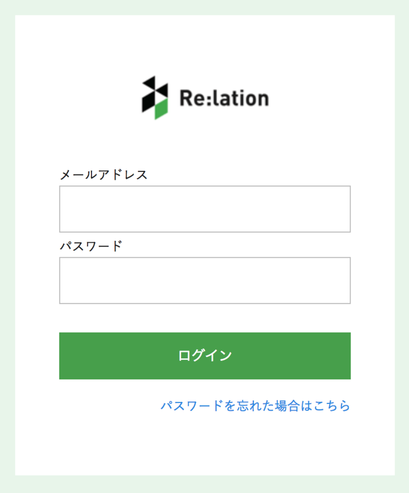 Re:lation（リレーション）との連携 – ecforce faq