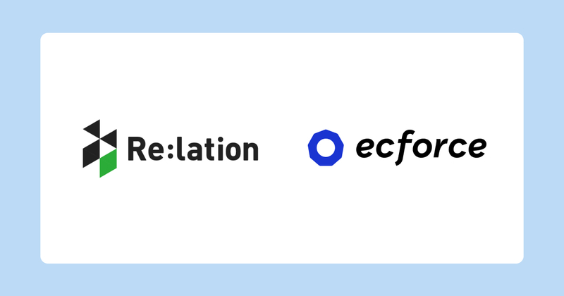 統合コマースプラットフォーム「ecforce」、よりスムーズな顧客対応の実現に向け「Re:lation」とのAPI連携をアップデート｜株式会社SUPER STUDIO