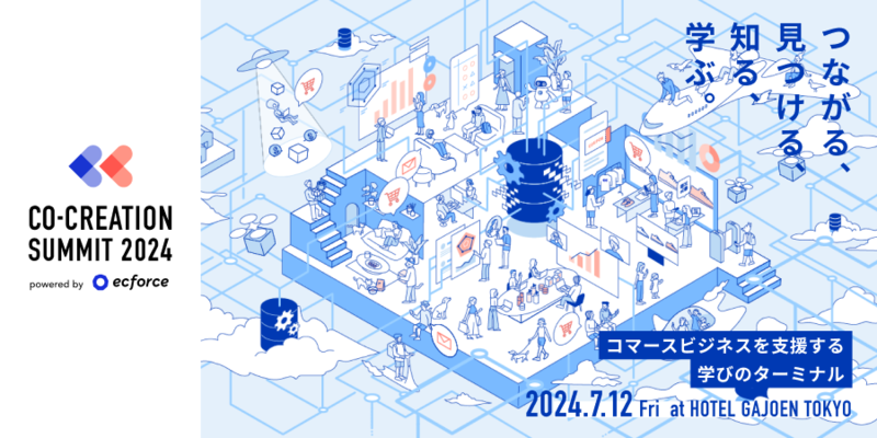 ecforceユーザー同士でEC運営の知見を共有する「ecforce compass」の参加者が1,000名を突破！｜株式会社SUPER STUDIO