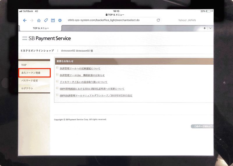 SBPS決済（ソフトバンク・ペイメント・サービス決済） – ecforce faq