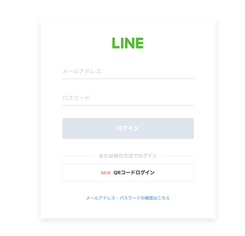 LINE ID 連携 – ecforce faq