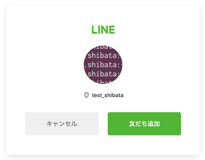 LINE ID 連携 – ecforce faq