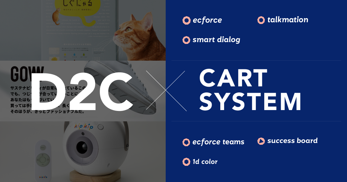 EC/D2C支援のSUPER STUDIOが第三者割当による 18億円の資金調達を実施｜株式会社SUPER STUDIO