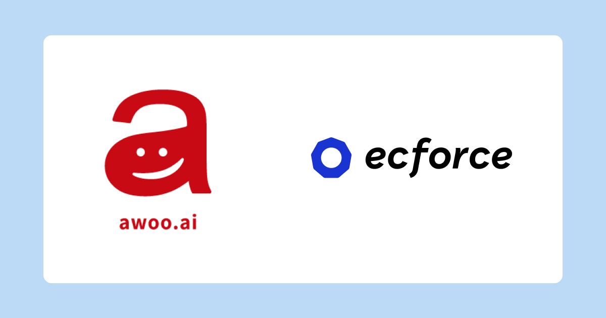 統合コマースプラットフォーム「ecforce」、AIマーケティングソリューション「awoo AI」とシステム連携及び業務提携を開始｜株式会社SUPER STUDIO