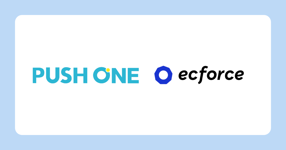 統合コマースプラットフォーム「ecforce」、WEBプッシュ通知サービス「PUSH ONE」とシステム連携を開始｜株式会社SUPER STUDIO