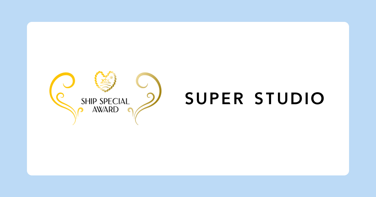 コミュニティの成果を表彰する「Commune Community Award2024」にて、『ecforce compass』がSHIP Special Awardを受賞いたしました｜株式会社 ...