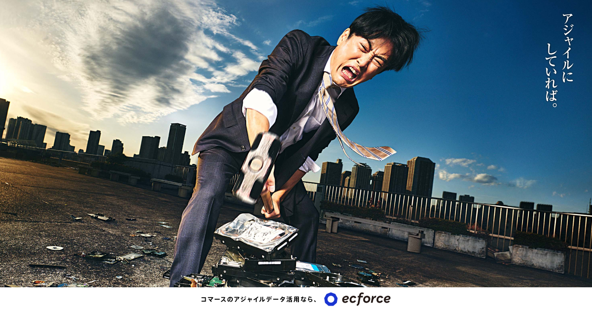 コマースDXを実現する「ecforce」が劇団ひとりさんを起用した新タクシーCMを1月20日（月）より公開｜株式会社SUPER STUDIO