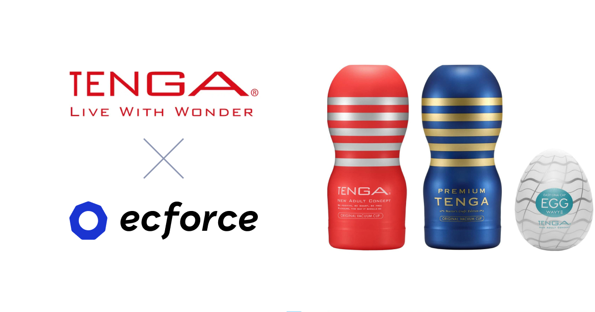 セクシャルウェルネス商品を展開する「TENGA」の公式オンラインサイトで統合コマースプラットフォーム「ecforce」を導入｜株式会社SUPER STUDIO
