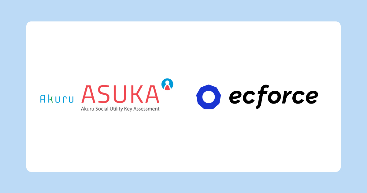 統合コマースプラットフォーム「ecforce」、不正検知・認証サービス「ASUKA」とシステム連携を開始〜 最短翌日から不正検知サービスの導入が可能に 〜 | 統合コマースプラットフォーム ...